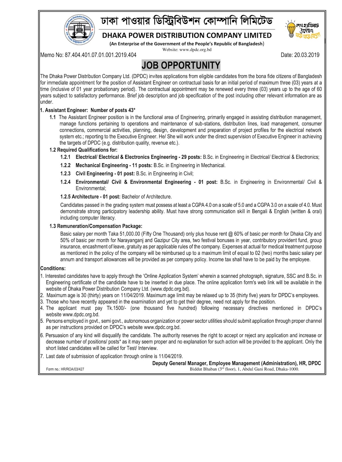 Dhaka Power Distribution Company Job Circular 2019 – www.dpdc.org.bd ...
