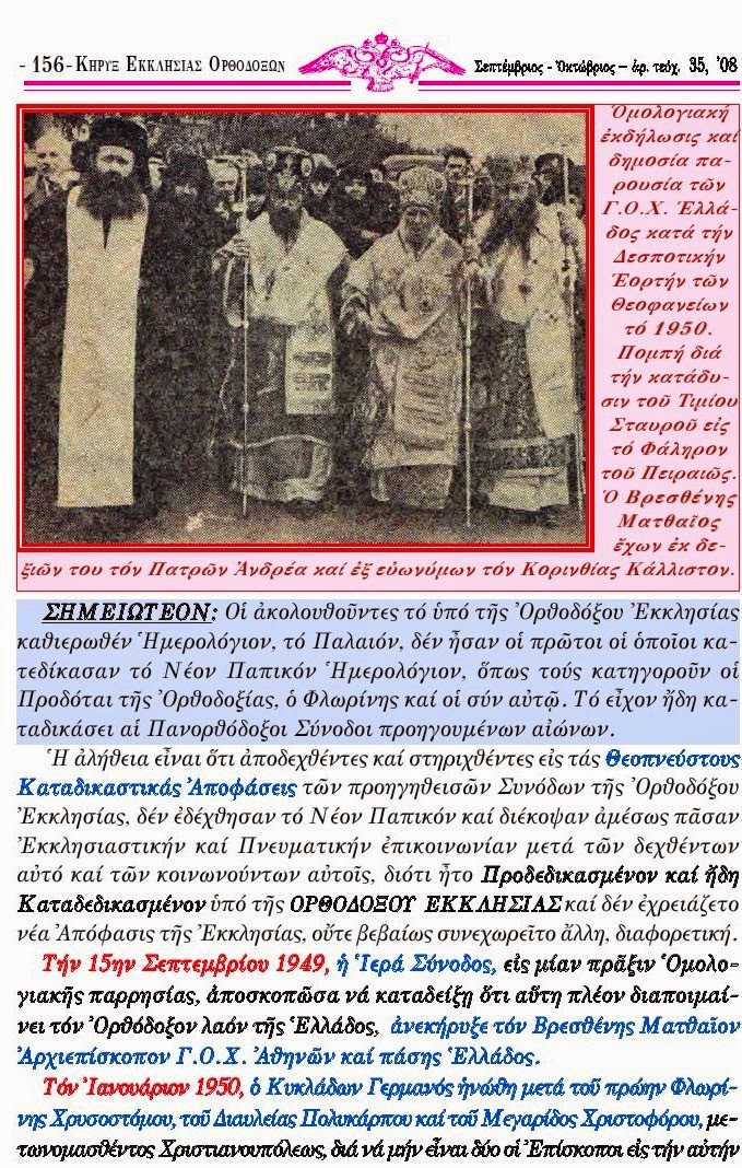 ΧΡΙΣΤΙΑΝΙΚΗ ΟΡΘΟΔΟΞΗ ΠΙΣΤΗ: 1948 ΤΟ ΕΤΟΣ ΤΟΥ ΟΙΚΟΥΜΕΝΙΣΜΟΥ ΚΑΙ ΤΟ ΕΤΟΣ ...
