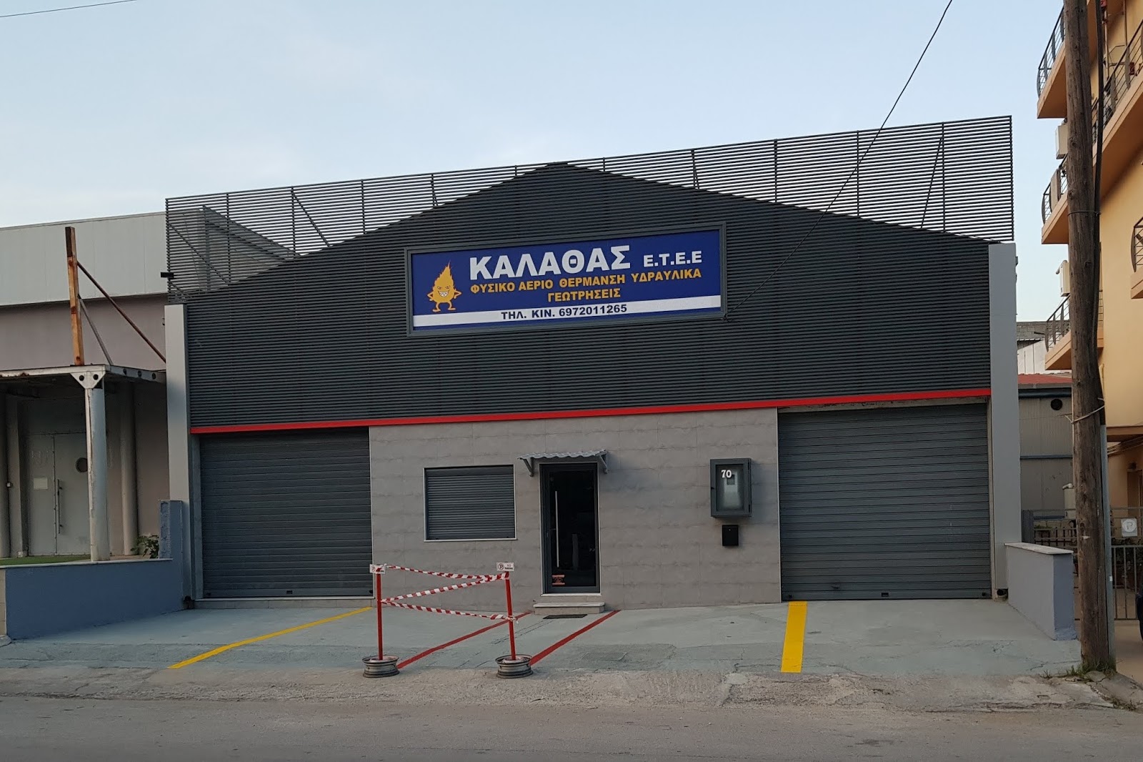 ΚΑΛΑΘΑΣ βολος υδραυλικες εγκαταστασεις φυσικου αεριου επισκευη ...