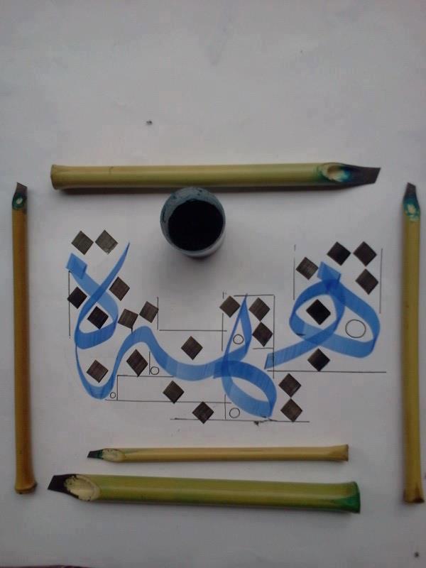 Seni Kaligrafi : Contoh Kaidah Kaligrafi Khot Tsulus