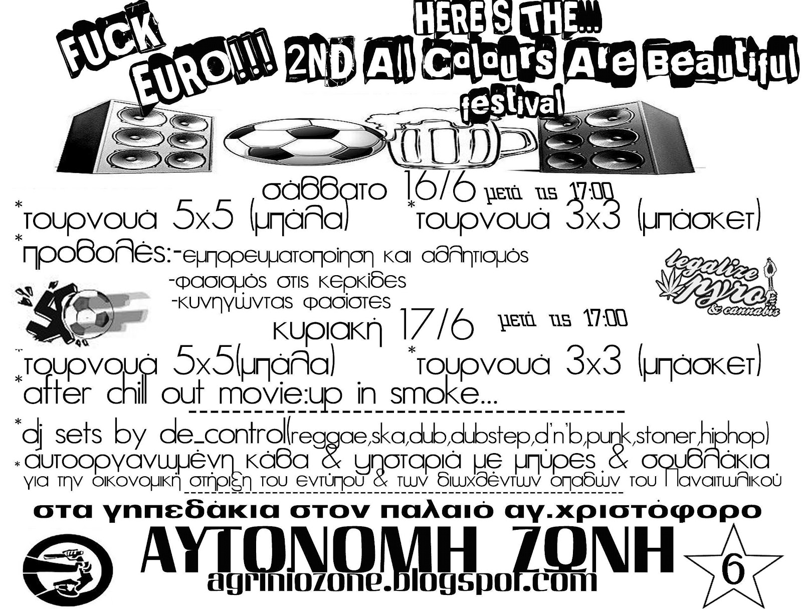 ΑΥΤΟΝΟΜΗ ΖΩΝΗ: 2ο All Colours Are Beautiful Festival