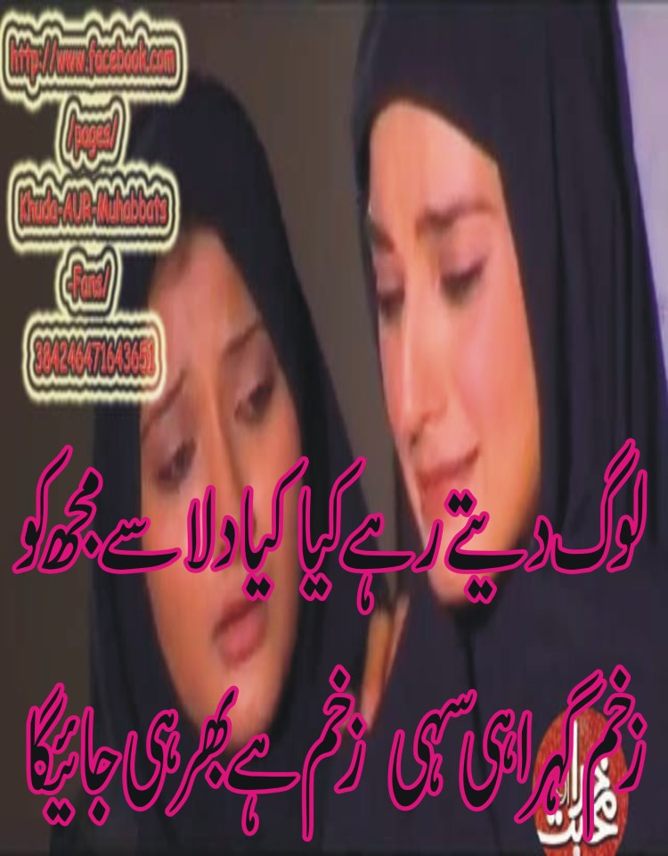 Sher O Shari Pic's - CoOl AnD StYlIsH Dp On Fb