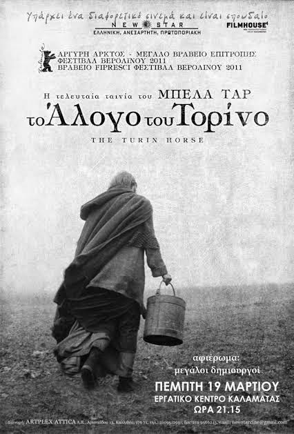 Κινηματο-γράφω: ΠΡΟΒΟΛΗ ΤΗΣ ΤΑΙΝΙΑΣ "ΤΟ ΑΛΟΓΟ ΤΟΥ ΤΟΡΙΝΟ" ΣΤΗ ΝΕΑ ...
