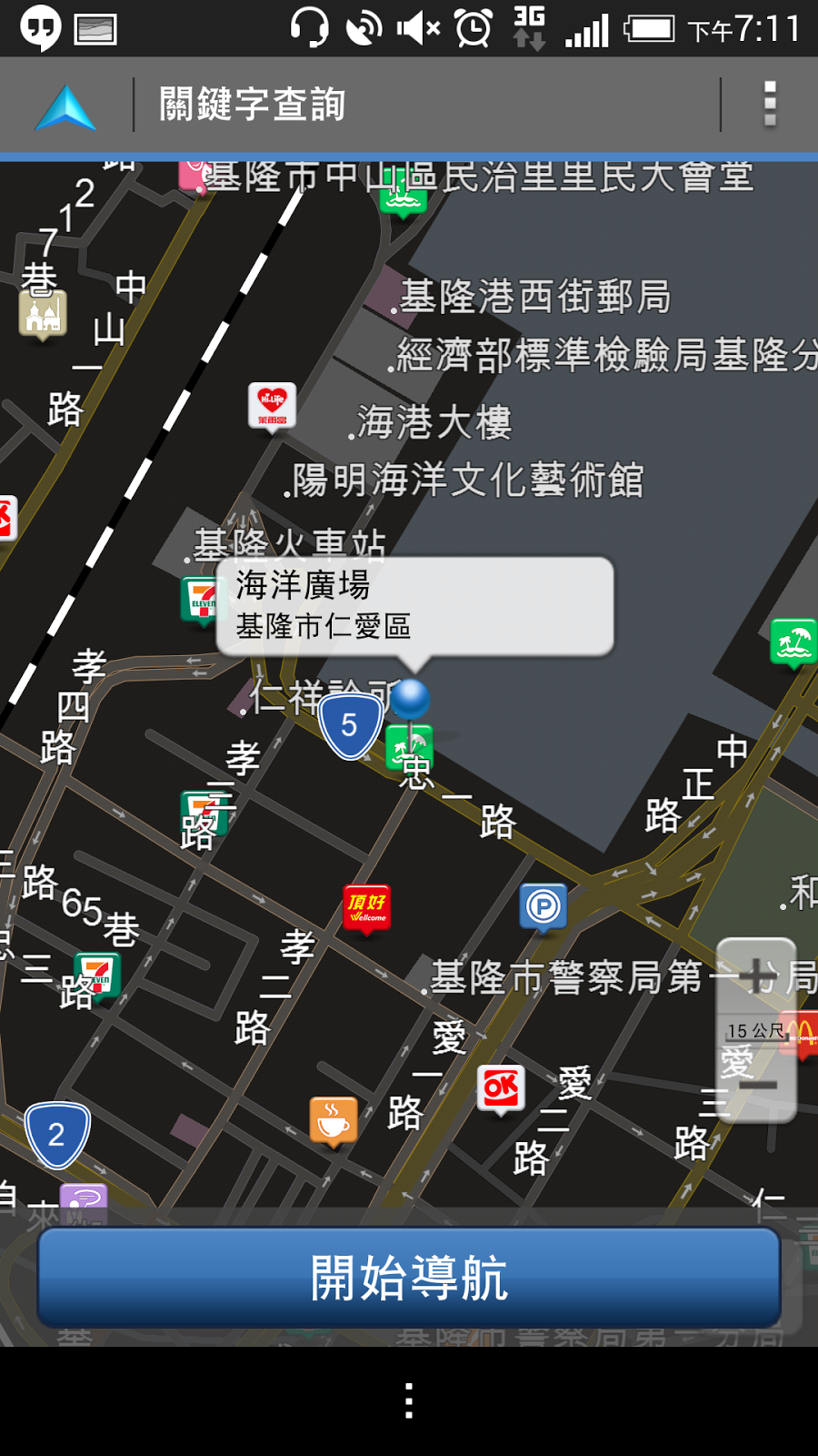 Android 手機導航軟體推薦！免費 Polnav 取代導航王