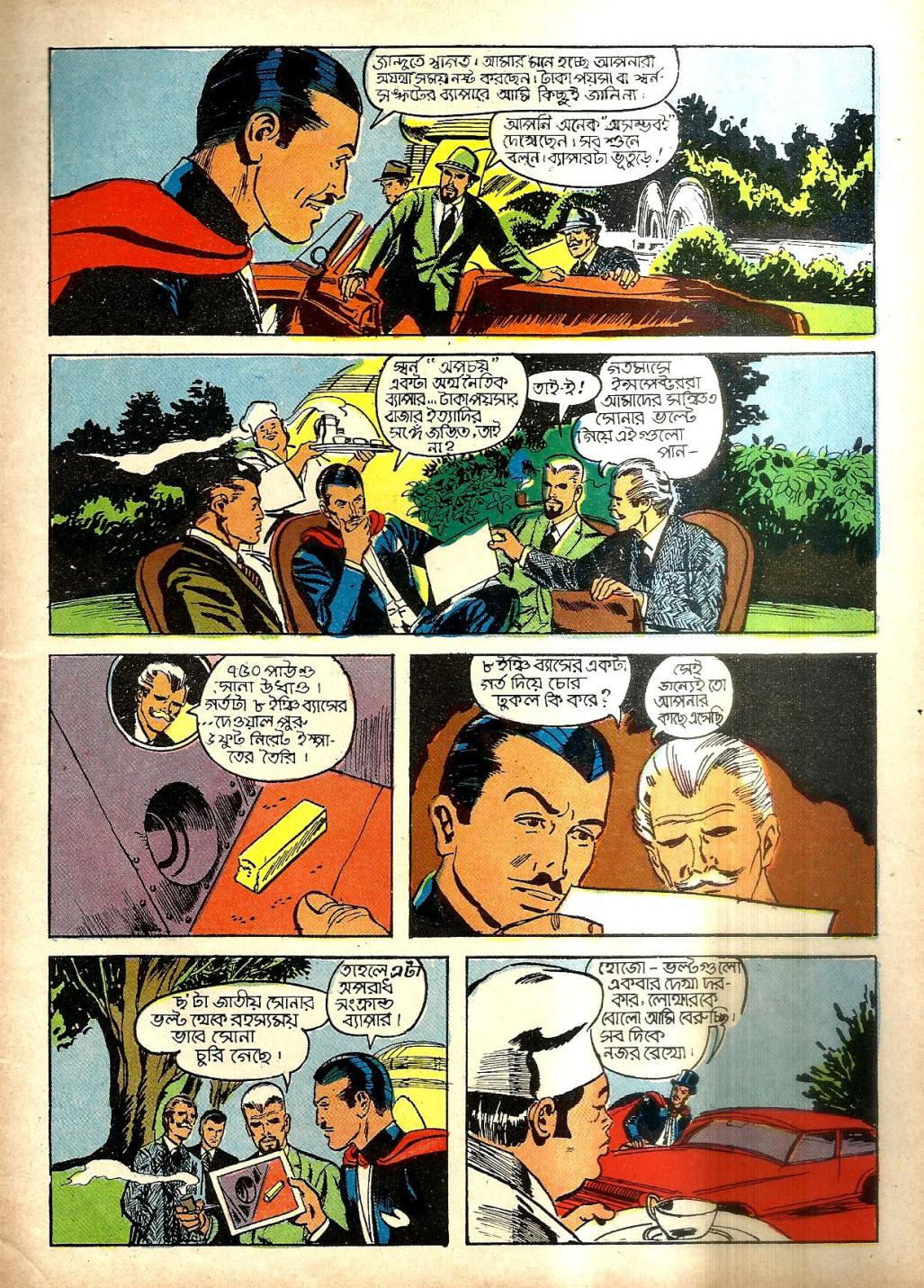 Manash (Subhaditya Edusoft): Mandrake Indrajal Comics : Alien From a ...