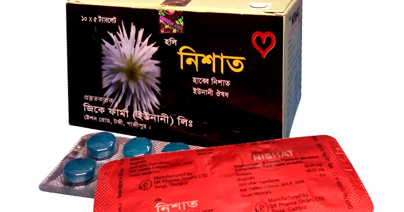 Gk Pharma (Unani) Ltd. BD.: Holy Nishat ৳ 1,000.00