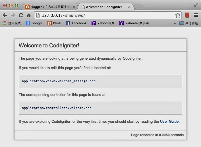ㄘㄊ的根莖類成長記錄: 使用CodeIgniter架設RESTful Web Service