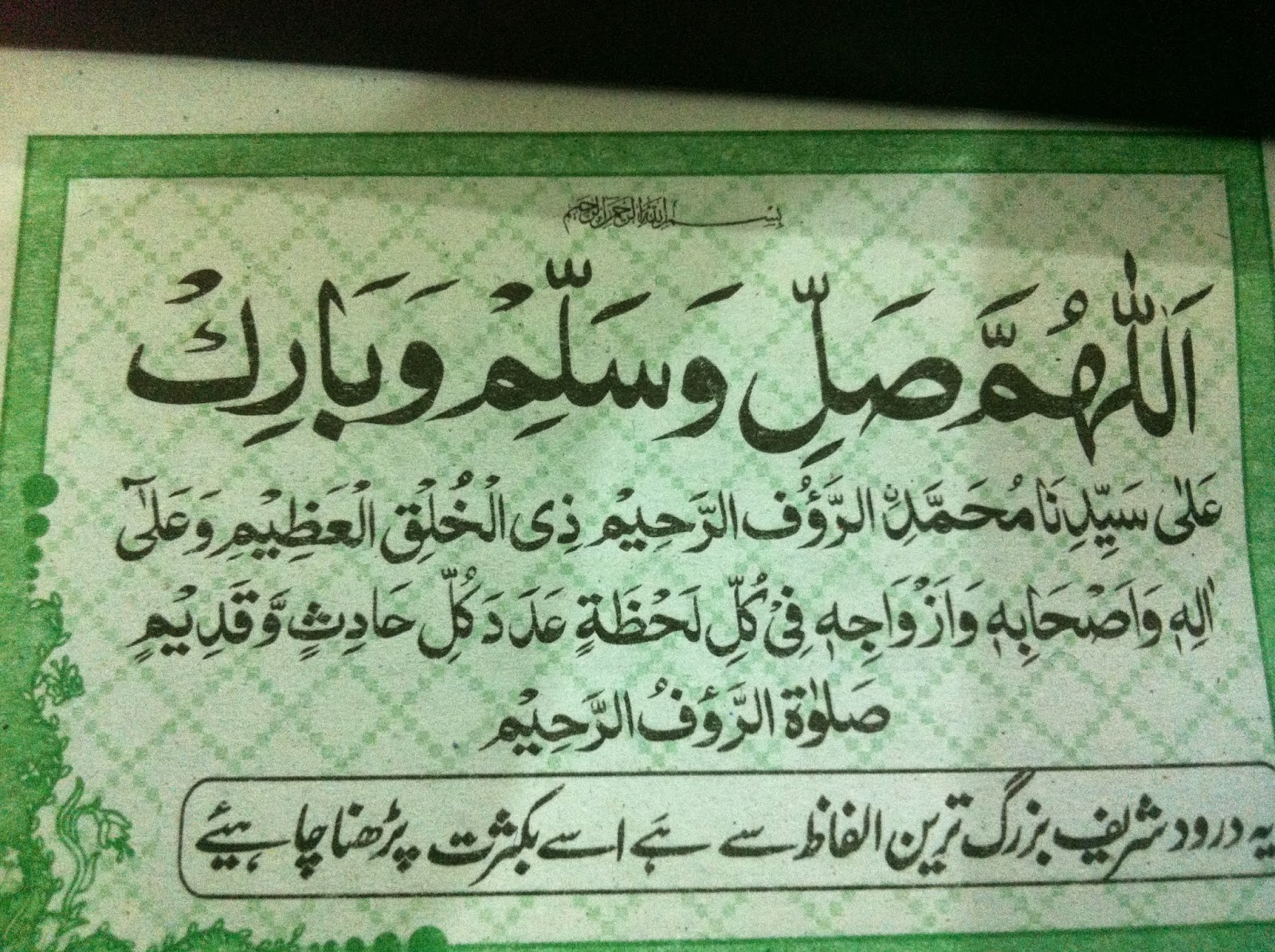 Latest Updates & News: Darood Sharif