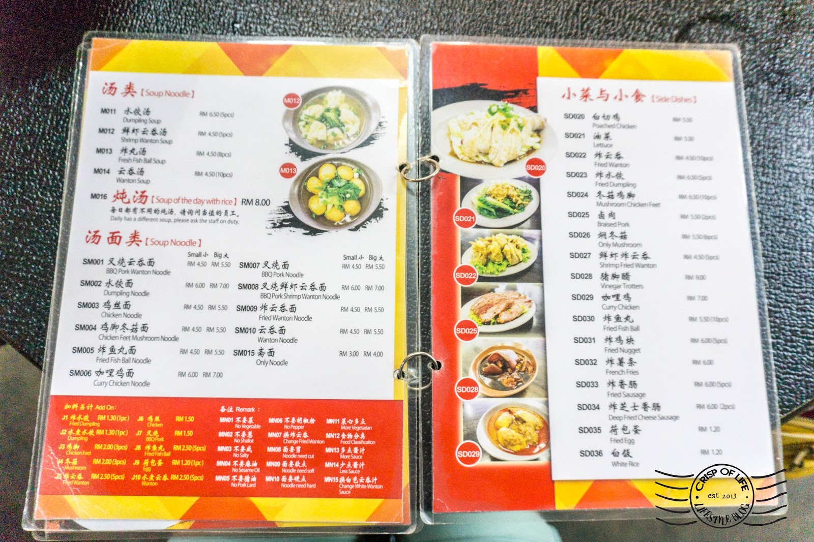 Ah Niu Wantan Mee 阿牛云吞面专卖店 @ Sungai Ara, Penang - Crisp of Life ...