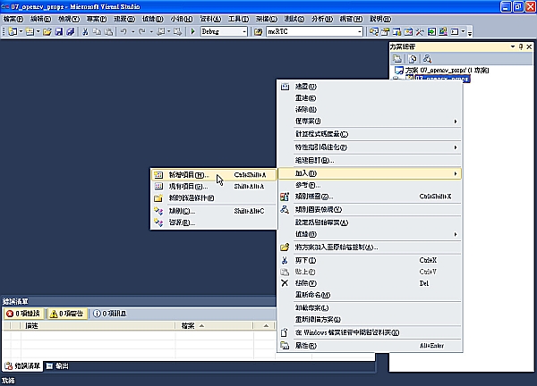BugWorkShop - 甲蟲工作室: 在 Windows XP Visual Studio 2010 使用 OpenCV 2.4 導入屬性 ...