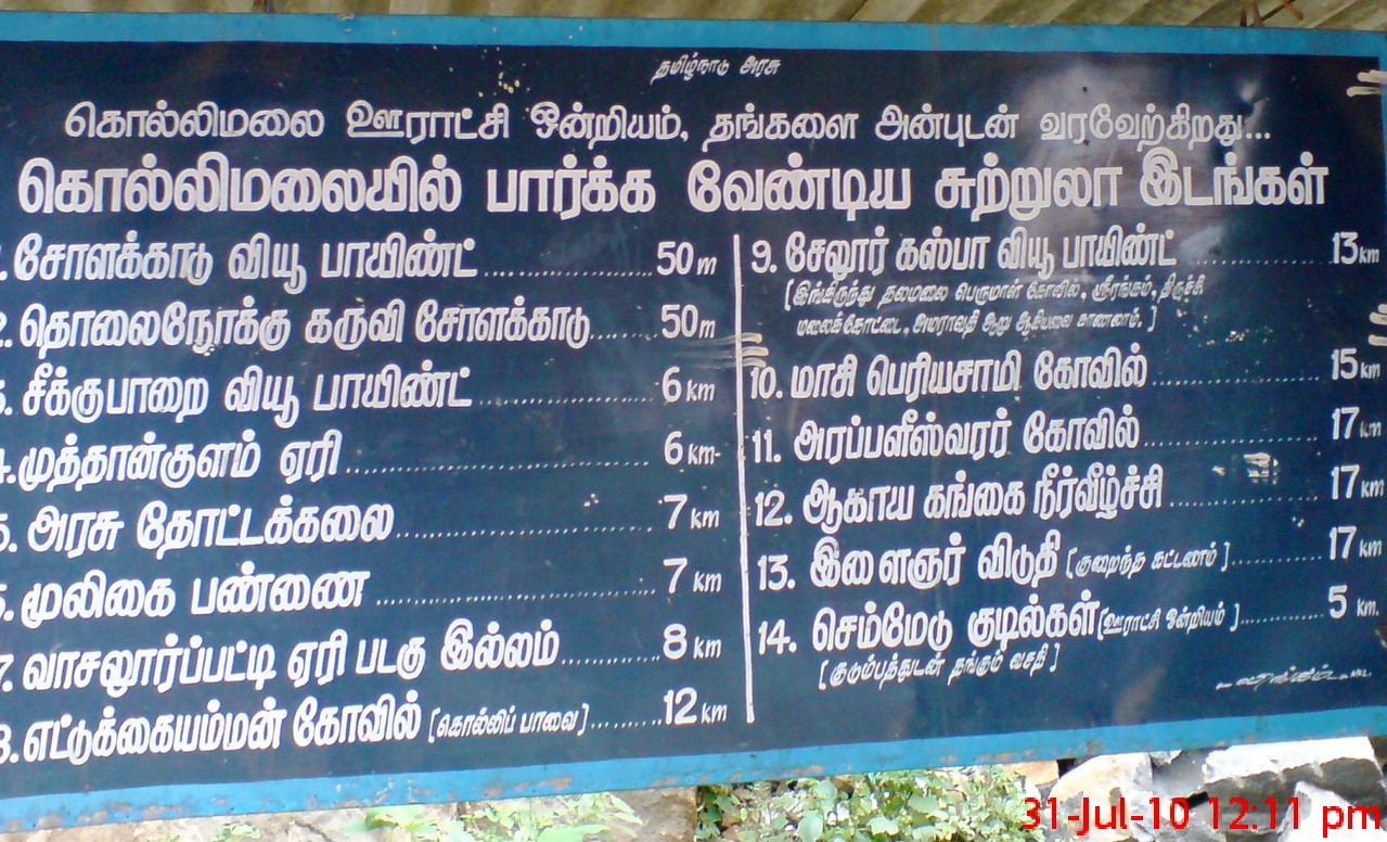 Kolli Hills in Namakkal - Exploring My Life