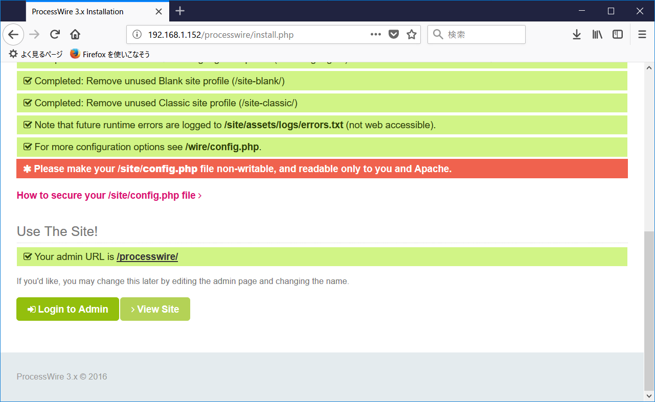 serverあれこれ: Raspberry Pi上のDockerでProcessWireがインストールされたコンテナ(Alpine 3.7)を構築する