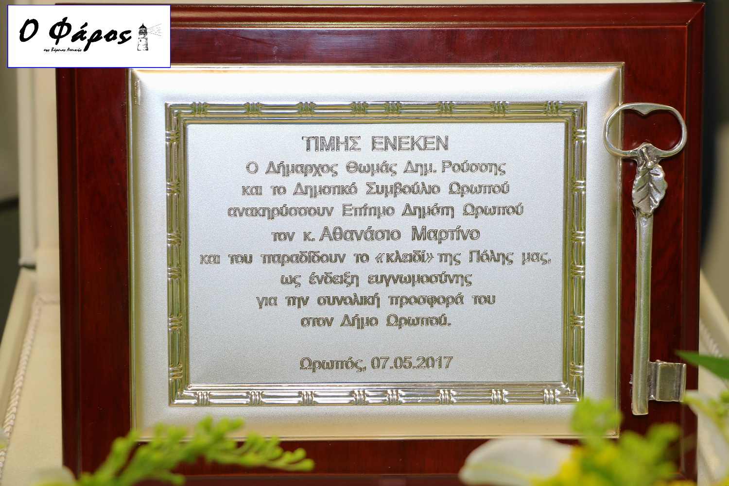 Ωρωπός Απ...όψεις: Στιγμές από τα εγκαίνια του νέου κτιρίου της Τοπικής ...