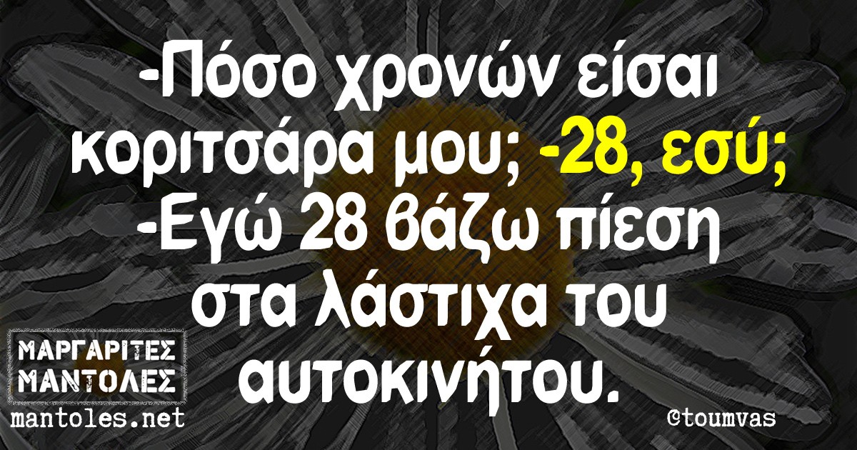 Φράγκας: αυτη κι αυτος