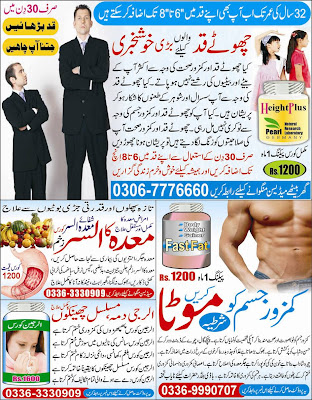 Weekly Kawish Dunia Sunday 15 April 2012 - Kawish Magazine