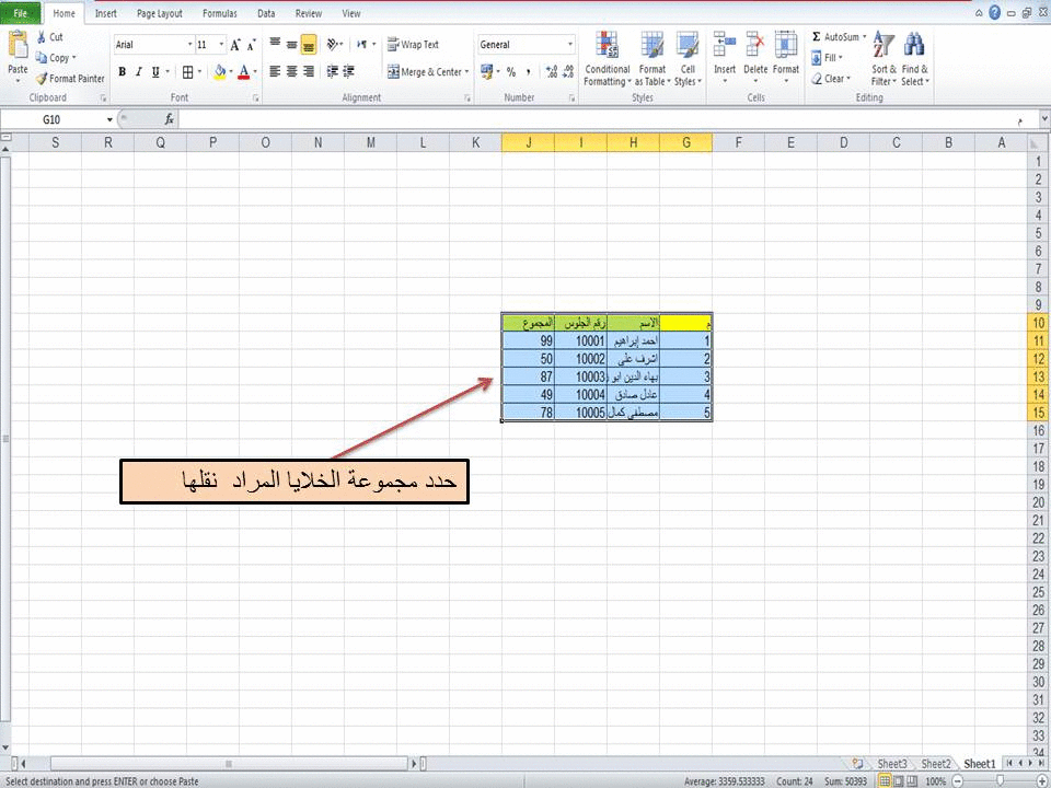 Excel Copy paste excel-copy-paste