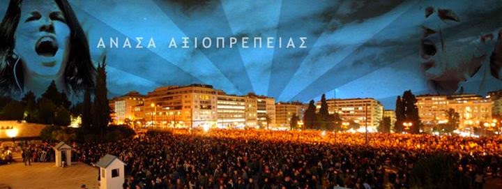 ΣΩΜΑΤΕΙΟ ΤΩΝ ΕΡΓΑΖΟΜΕΝΩΝ ΣΤΑ ΚΕΝΤΡΑ ΠΡΟΛΗΨΗΣ: "Ανάσα Αξιοπρέπειας" του ...