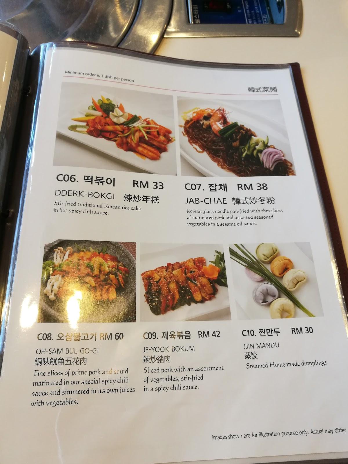 Our Journey : Johor Johor Bahru - Bukit Indah Daorae Korean BBQ Restaurant