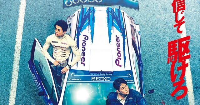 Over Drive (2018) Review