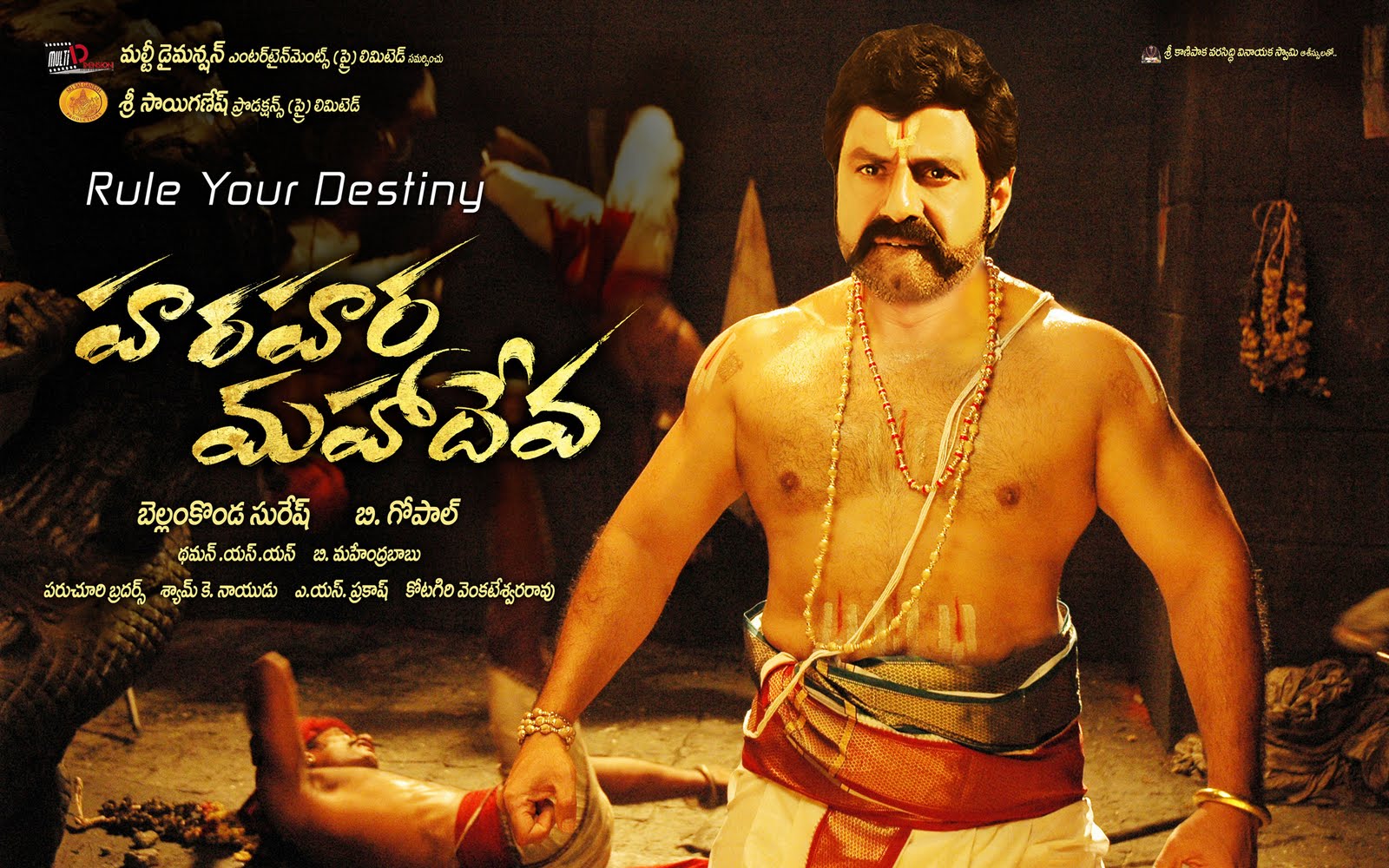 Hara Hara Mahadeva Wallpapers | Tollywoodtv