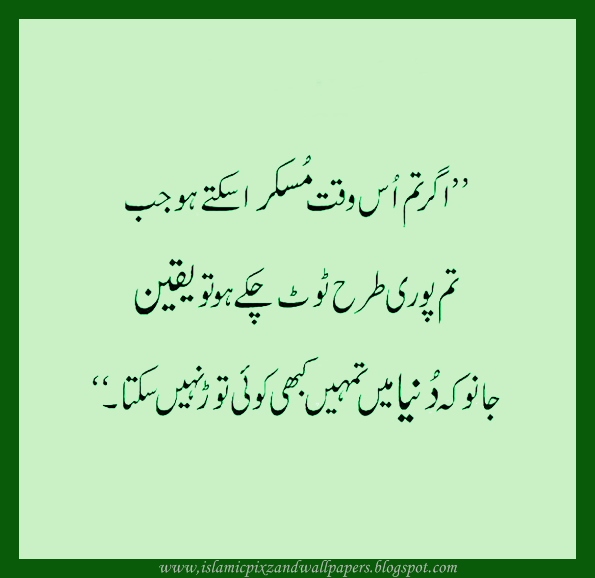 Urdu Aqwal-e-zareen wallpapers | Islam Wallpaper