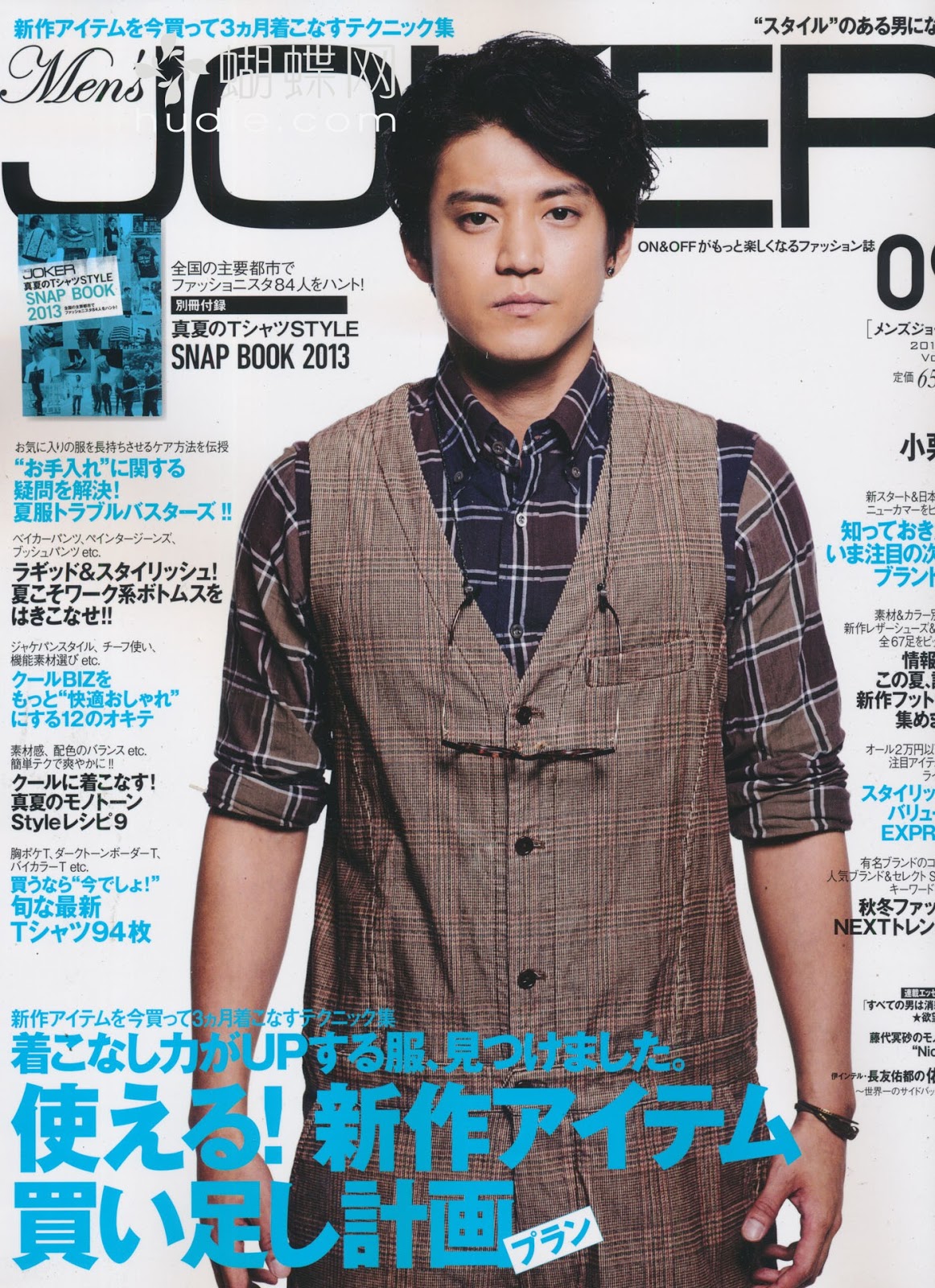 Li8htnin8's Japanese Magazine Stash: Men's Joker Magazine 2013