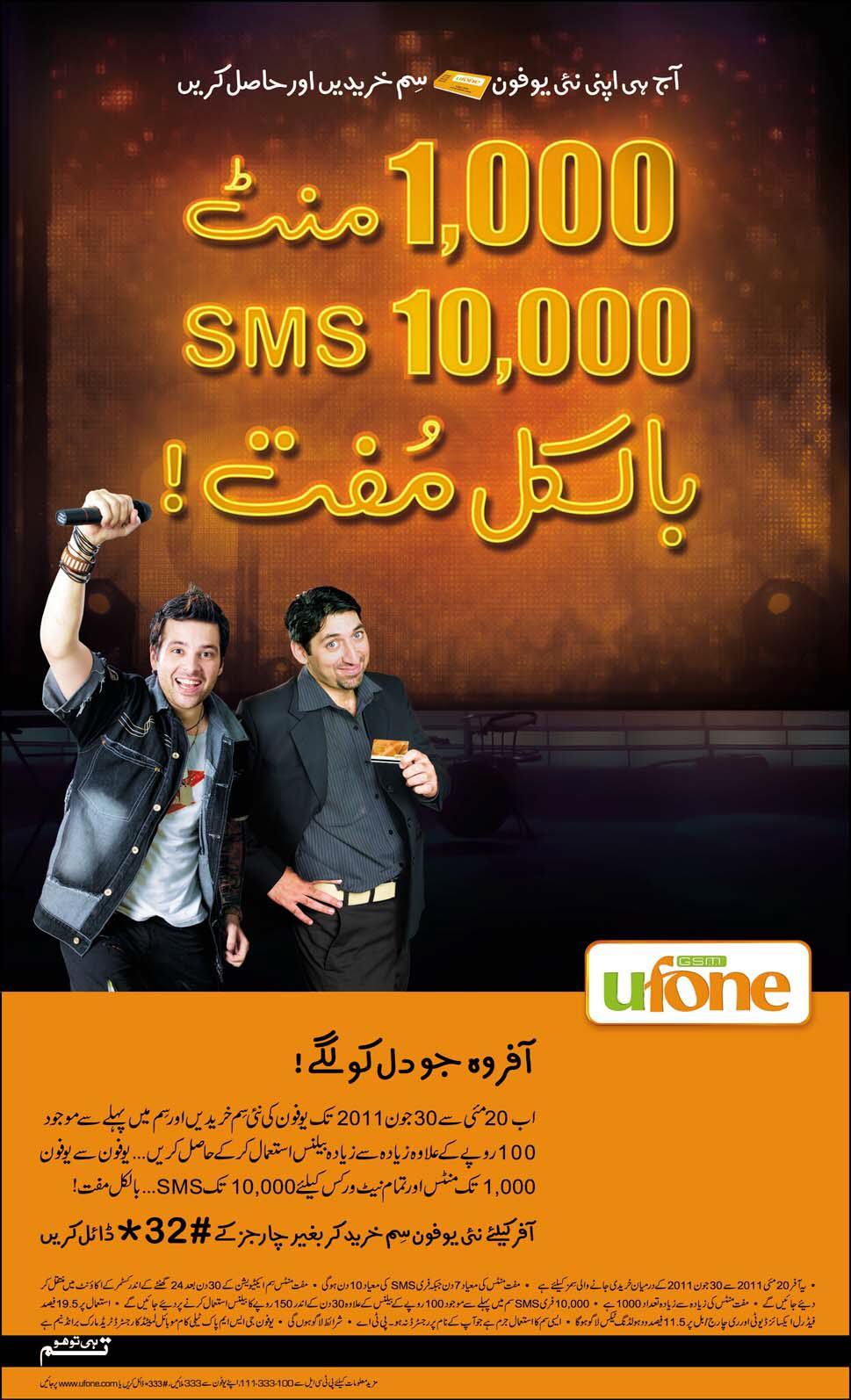 Pakistani News: Ufone New Offer! Free 1000 Minutes & 10000 SMS