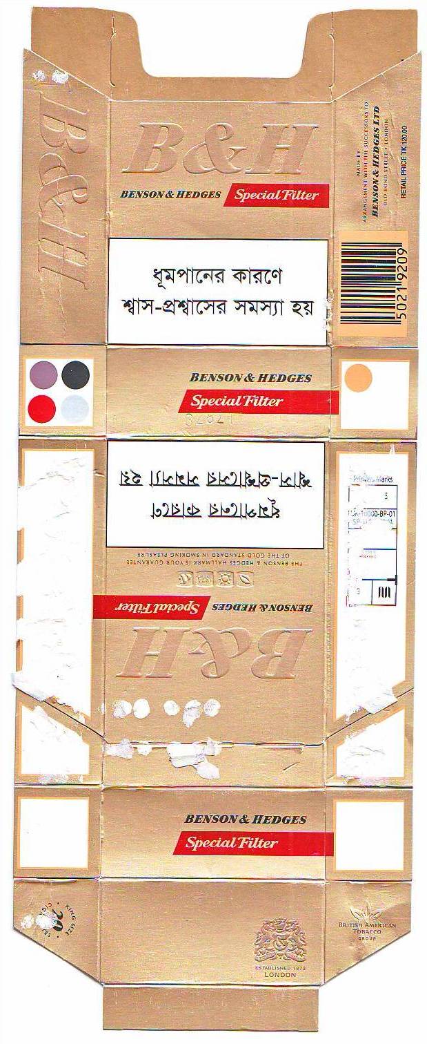 Limon Numismatic World : Empty Cigarette Packet Swap List