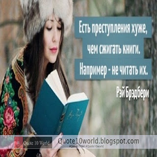 100+ Russian Quotes in Russian Language by Quote10world | Quote 10 World