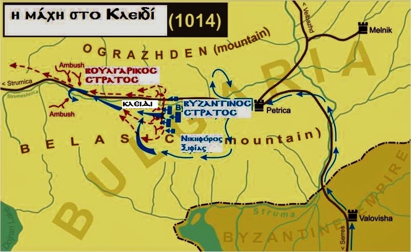 Μετά το κύμα το άρωμα...: ΜΝΗΜΕΙΑ ΓΙΑ ΤΗ ΜΑΧΗ ΤΟΥ ΚΛΕΙΔΙΟΥ