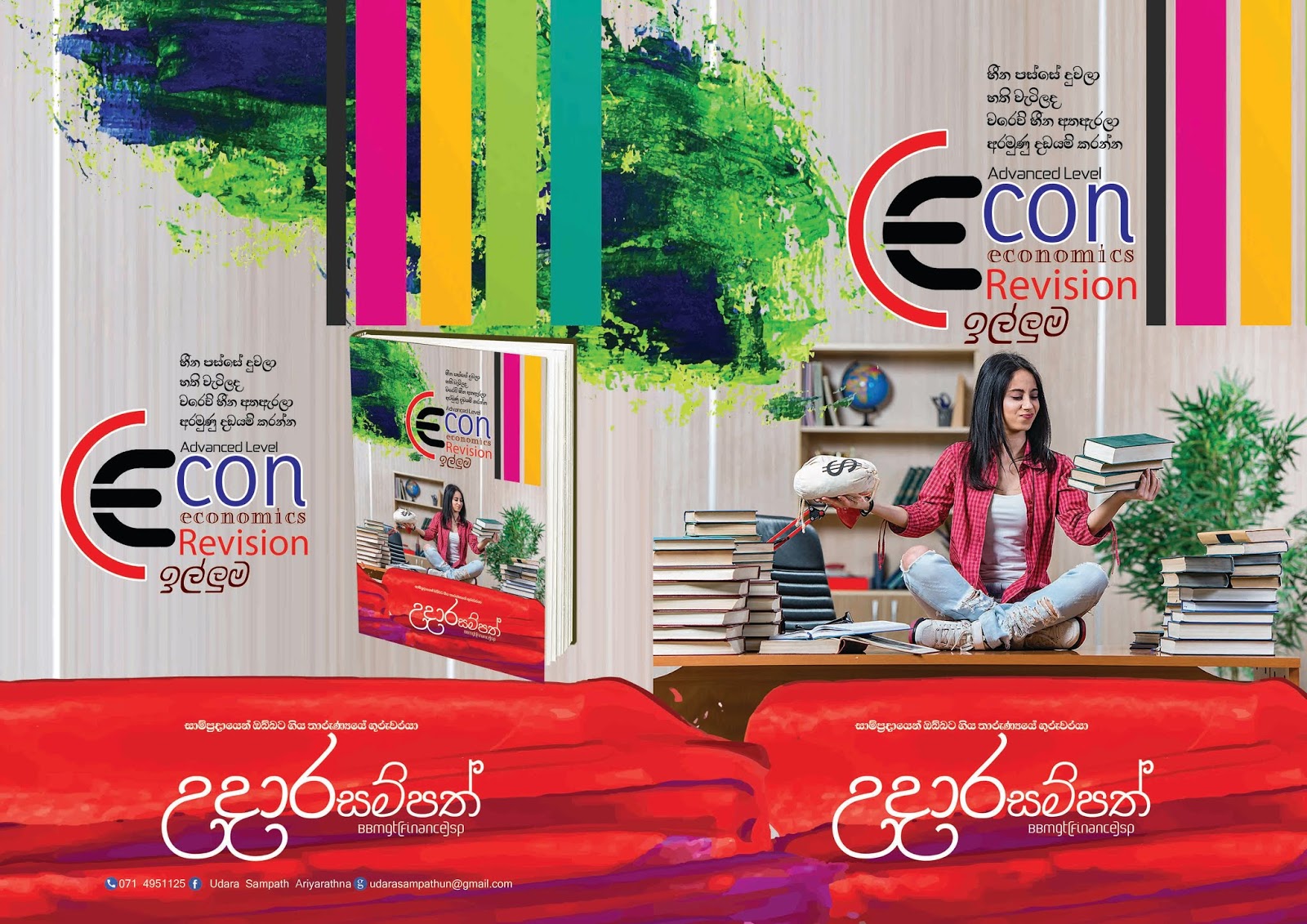 class cover page, sri lankan class cover page, panhinda design ...