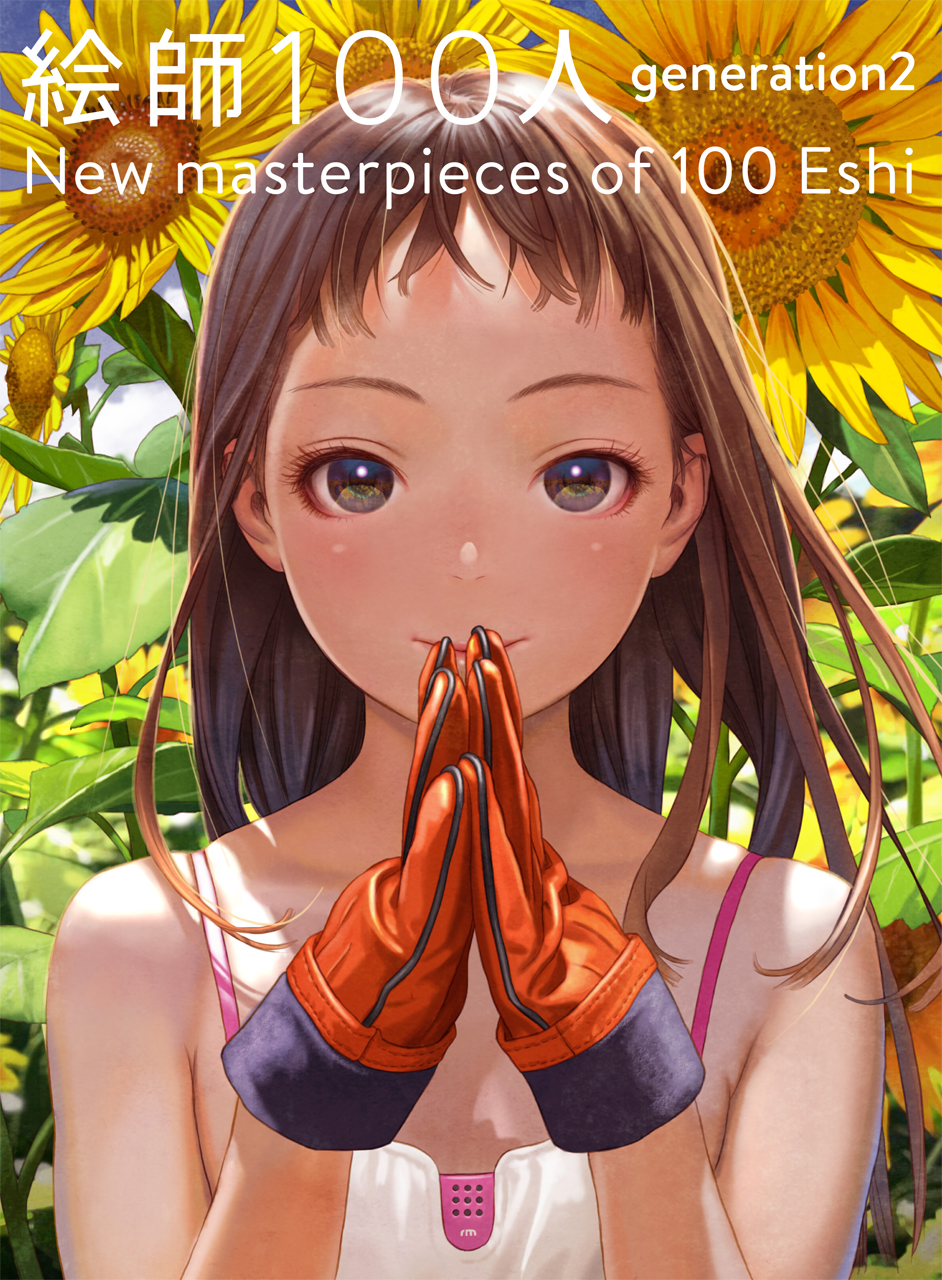 BNN International Anime Manga Technique And Art Books 2013 bnn-international-anime-manga-technique-and-art-books-2013