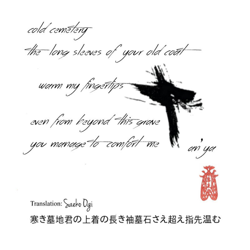 POETRY PACIFIC: 5 Tanka by an'ya