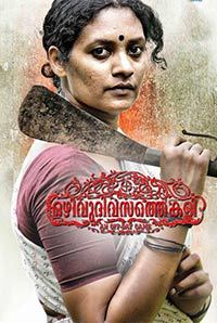 Ozhivudivasathe Kali (2015) Malayalam HDRip x264 850MB - 3KmoVies