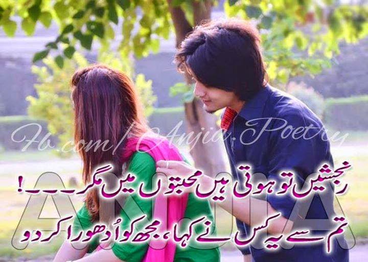 Beautiful Sad Love Urdu Poetry SMS Images Pictures Photos