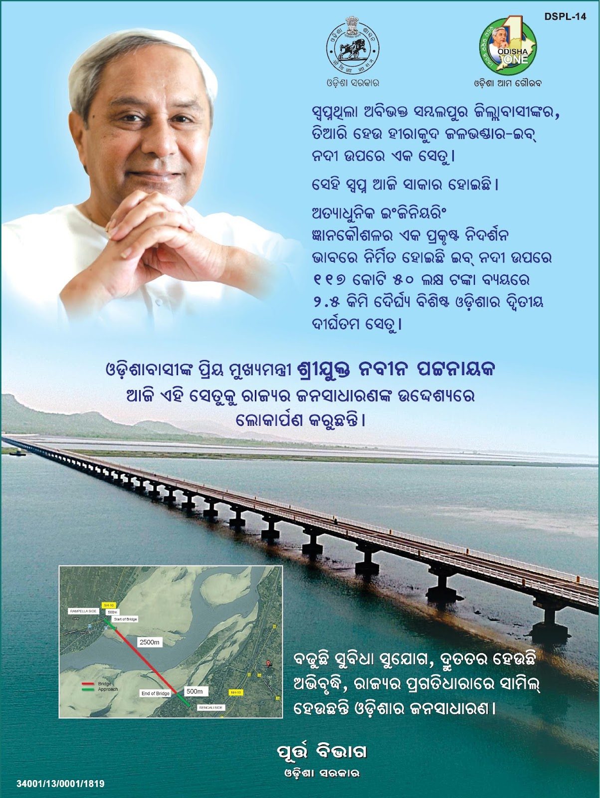 OSS TODAYS: 2nd Largest bridge on Ib river