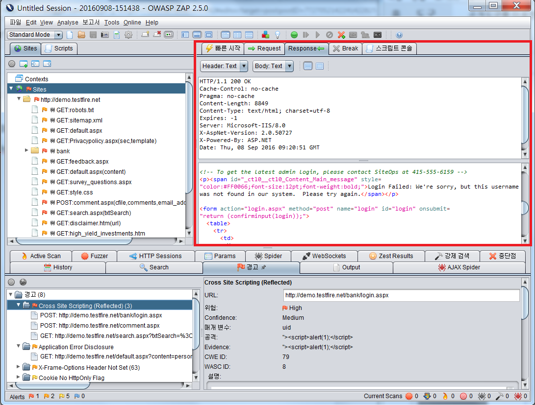 SECURITY: [Web] OWASP ZAP(Zed Attack Proxy) 구성