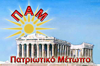 PATRINAKI: ΝΕΑ ΔΗΜΟΚΡΑΤΙΑ : ΥΠΟ ΔΙΑΛΥΣΗ Η ΔΕΞΙΑ ΠΟΛΥΚΑΤΟΙΚΙΑ. ΜΕΤΑ ΤΟΥΣ ...