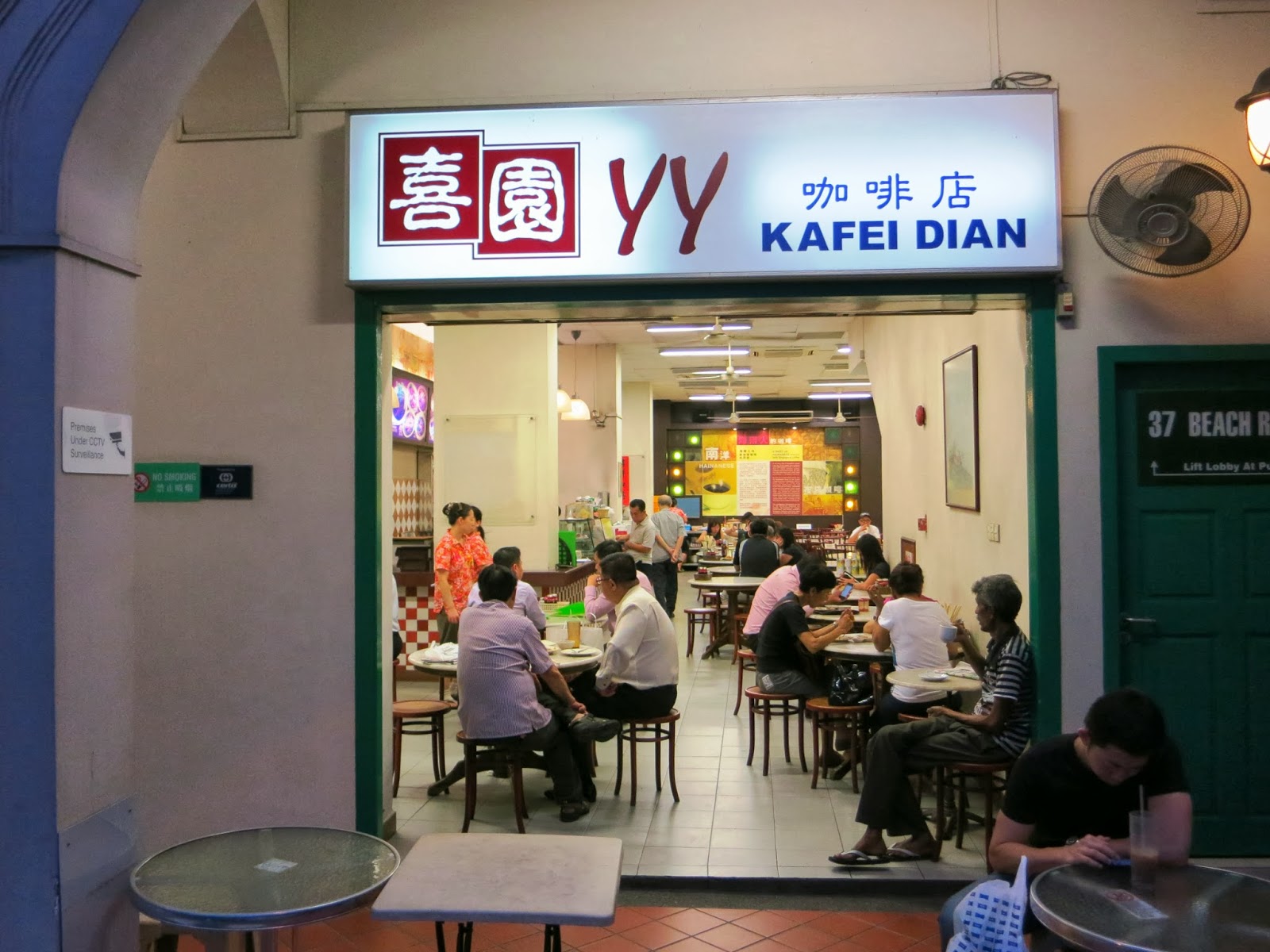 PinkyPiggu: YY Kafei Dian 喜园咖啡店 ~ This Coffeeshop At Beach Road Serves ...