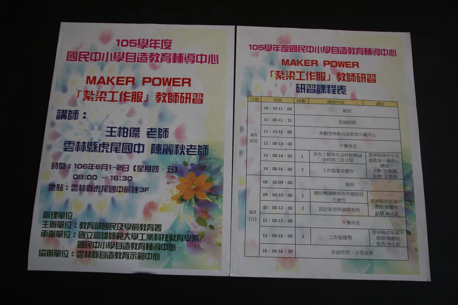 雲造 YUM: Maker Power紮染工作服01