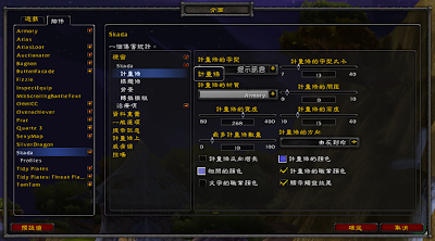 Skada Damage Meter－多功能傷害統計工具 - yumeotameni的創作 - 巴哈姆特