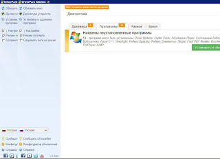 Driverpack solution 13 full iso downloads - horpros