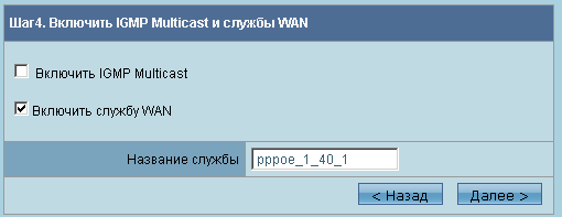 zloykolobok: Создание подключения по DHCP на роутере Asus WL-AM604g