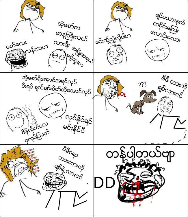 Myanmar Memes