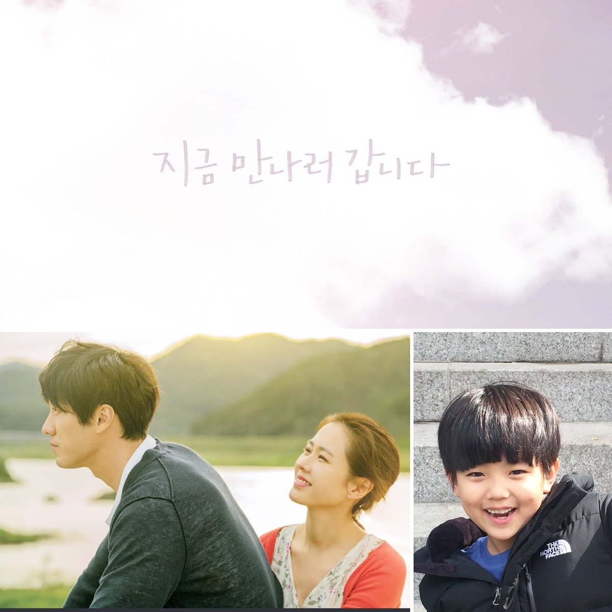 Review Be With You 2018