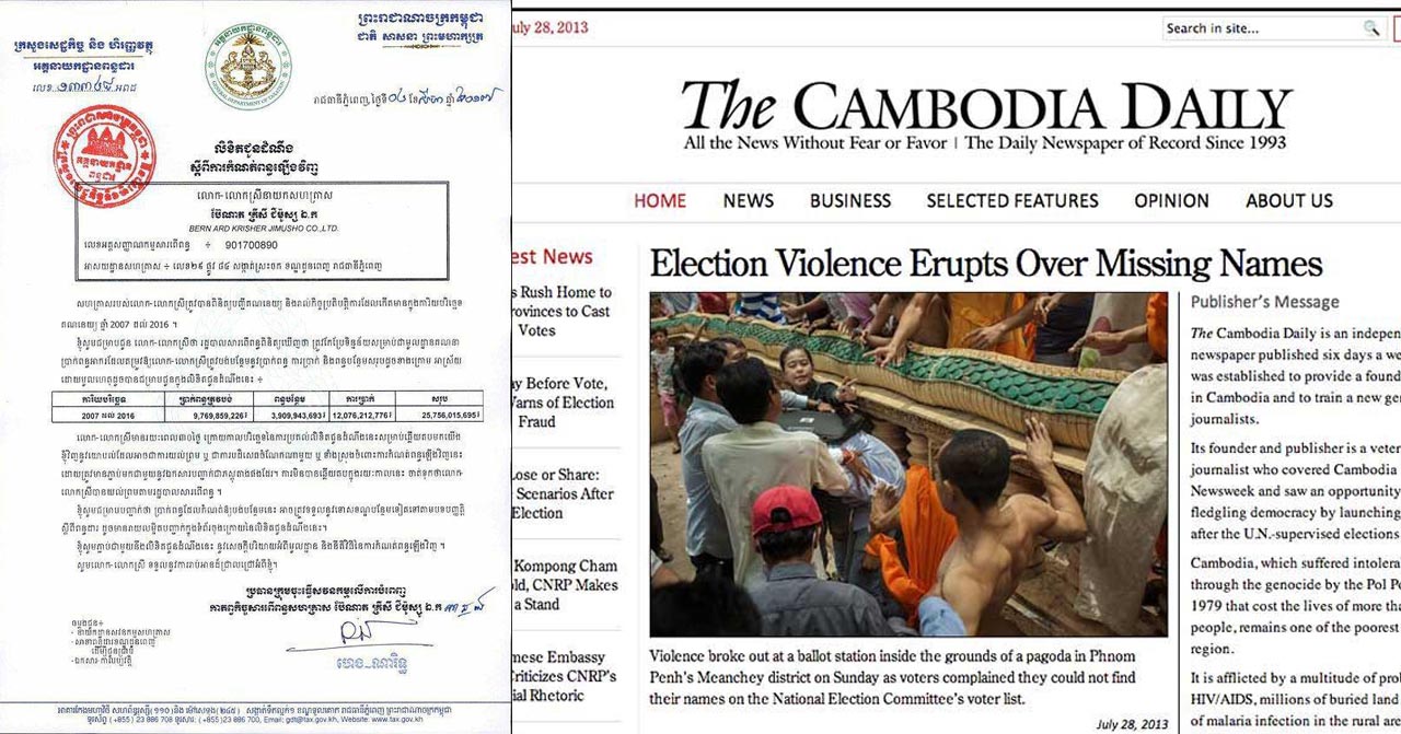 √ បែកធ្លាយឯកសារពន្ធដារ៖ កាសែតអាមេរិក Cambodia Daily ...