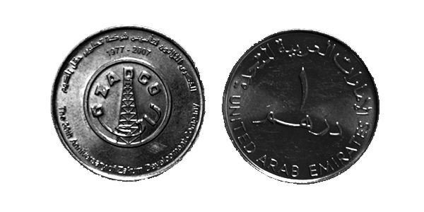 My Coin Book: United Arab Emirates