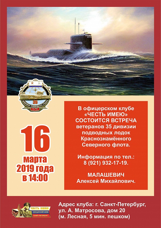 Блог Владимира Пелевина: Состоялась встреча ветеранов 35 дивизии ...