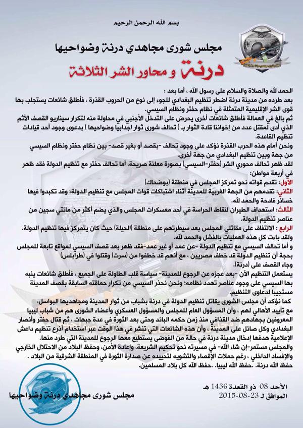 Egyptian Chronicles: Egypt and Daesh's Most Wanted