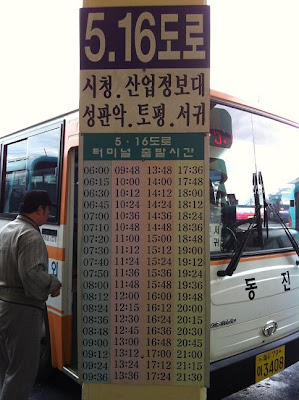 Jeju Bus Terminal
